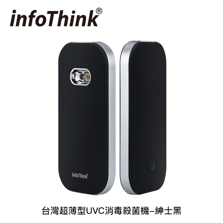 infoThink 台灣超薄型UVC消毒殺菌機 – 澎湃精準