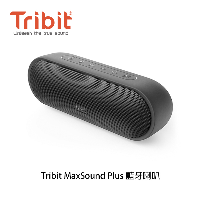 Tribit MaxSound Plus 藍牙喇叭 – 澎湃精準