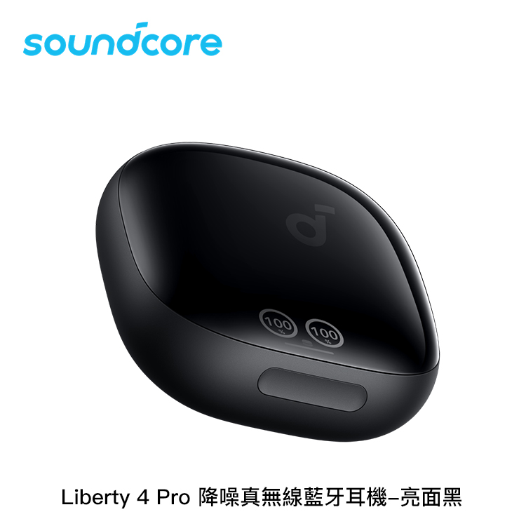 Soundcore Liberty 4 Pro 降噪真無線藍牙耳機 – 澎湃精準