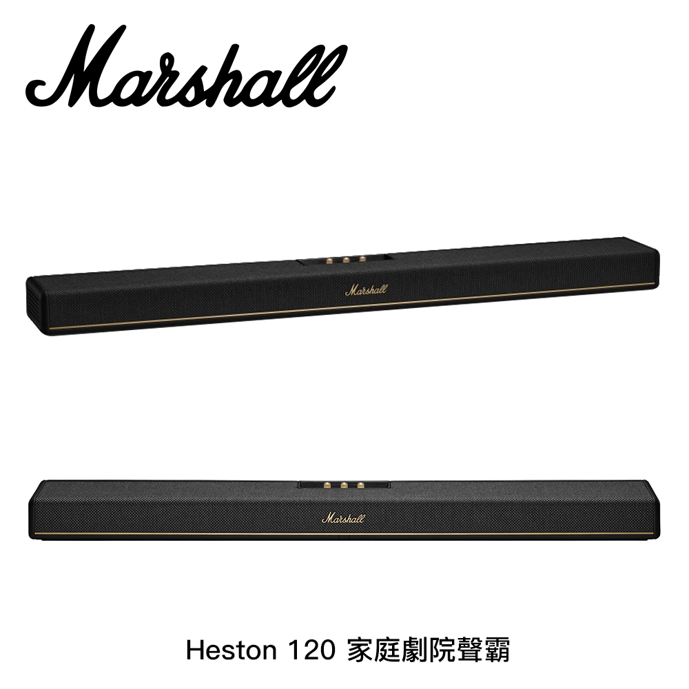Marshall Heston 120 家庭劇院聲霸 – 澎湃精準